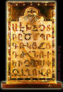 FREE ARMENIAN LESSONS: LESSON 1 - THE ARMENIAN ALPHABET
