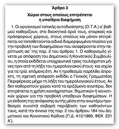 info press: Ηλιούπολης Αττικής - Μπλε και Πράσινα Άλογα