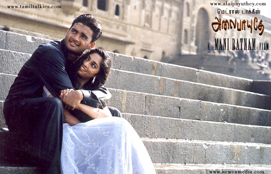 Scoop on the South: Alaipayuthey........