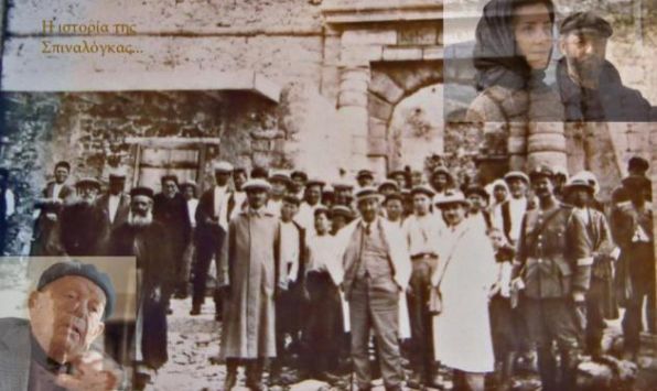 ΤΟ ΝΗΣΙ - ΣΠΙΝΑΛΟΓΚΑ