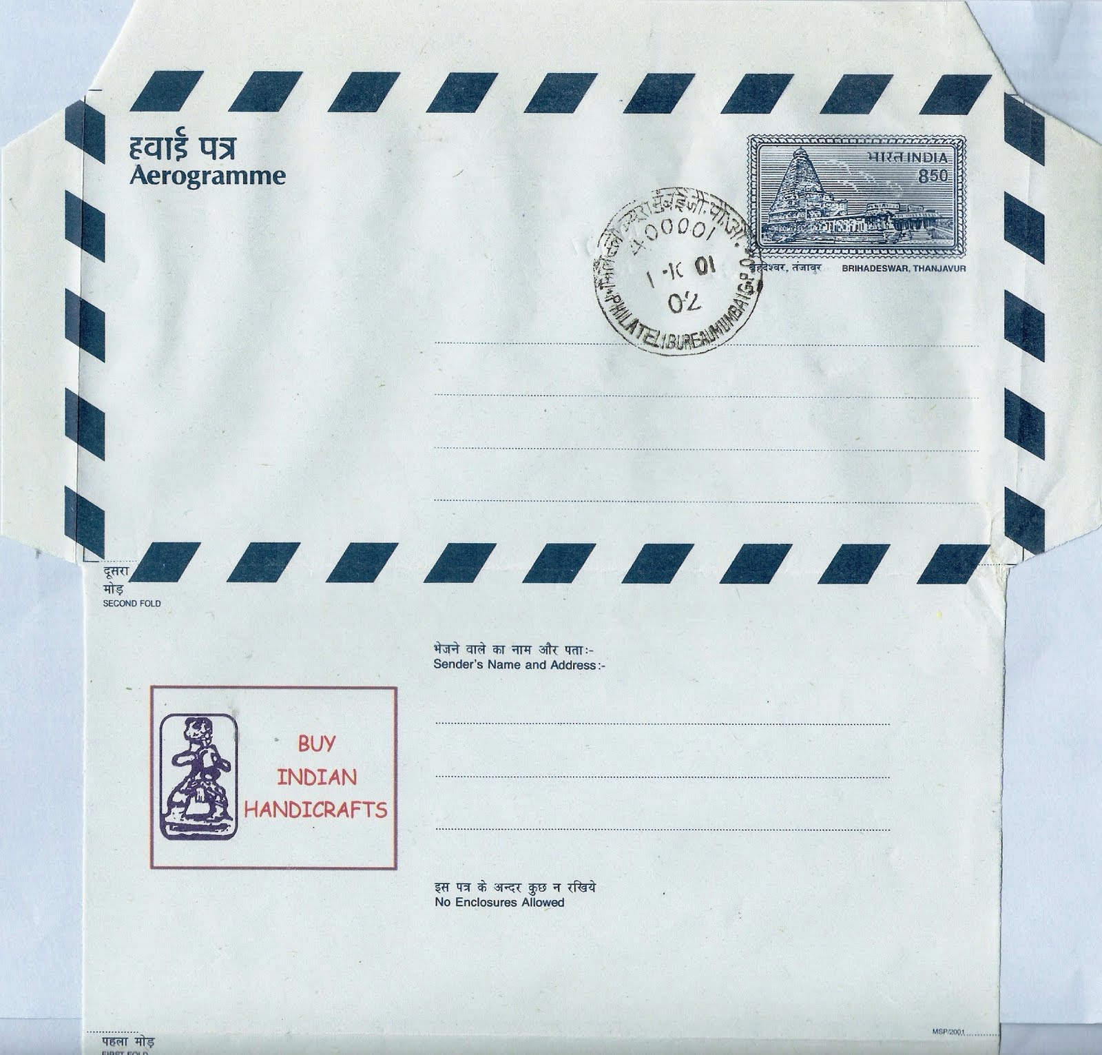 Se-tenant Stamps of India: Brihadeeswarar Temple - A rare Combination