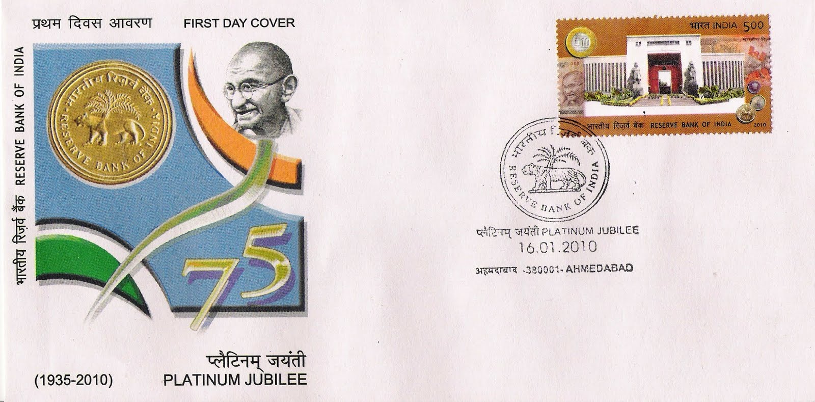 Se-tenant Stamps of India: Reserve Bank of India - Cards and Covers