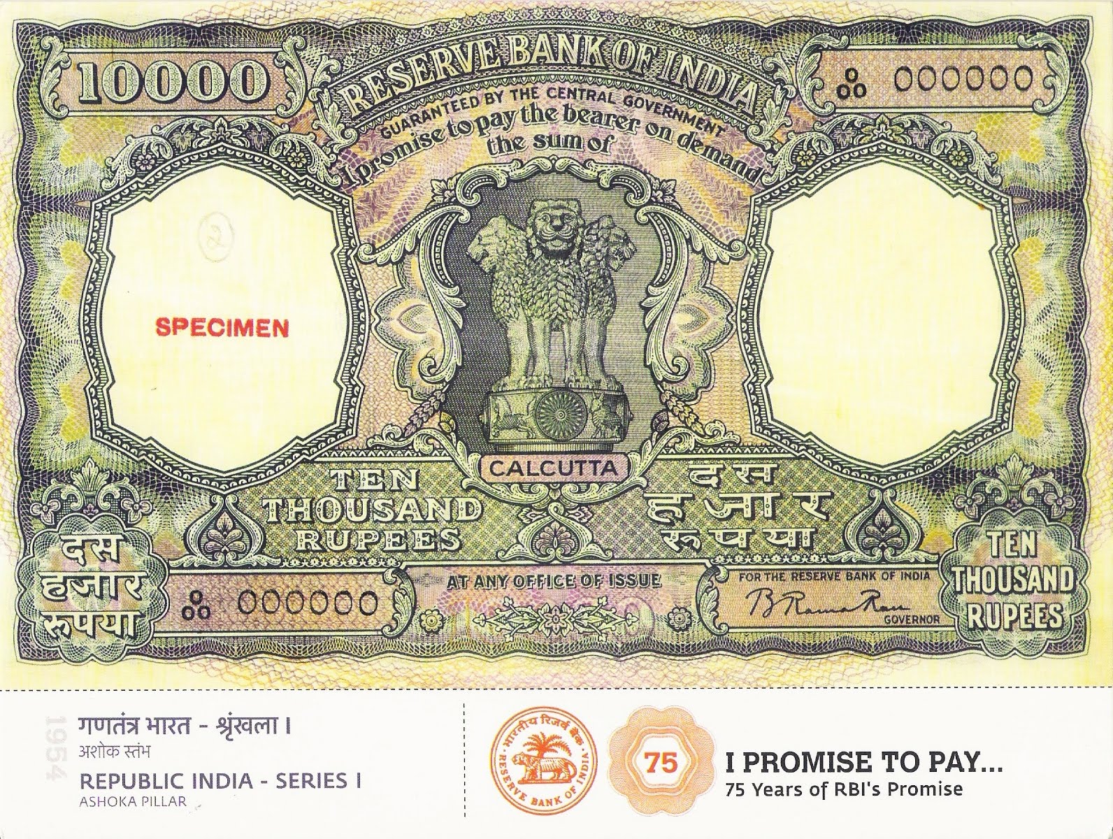 Se-tenant Stamps of India: Reserve Bank of India - Cards and Covers