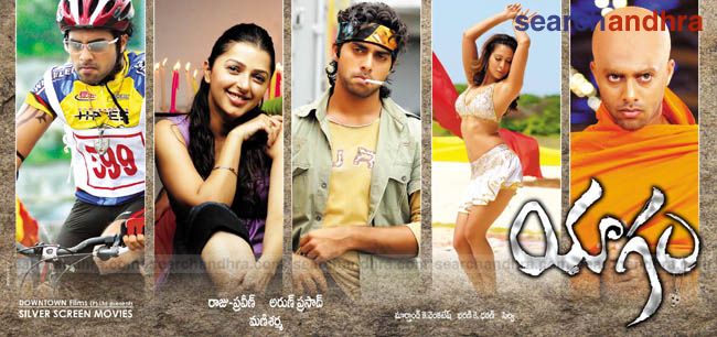 அட்ரா சக்க : சினம் - சத்யராஜ்,சத்யன் லூட்டி,பூமிகா,கிம் சர்மா கிளாமர் ...