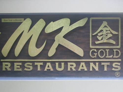 Review ๏ MK Gold Buffet @ ศาลาแดง