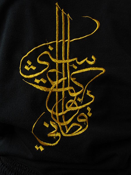 MATAHARI: Seni Gayung Fatani - Estilo tradicional