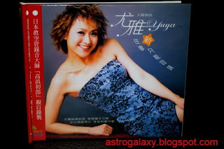 ASTRO GALAXY: You Ya 尤雅