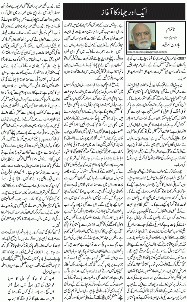 One More Beginning of Jihad by Haroon Ur Rasheed