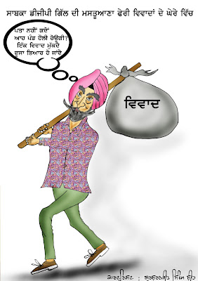 K.P.S Gill - Cartoon | ਕਾਰਟੂਨ ਗੈਲਰੀ - ਗੁਰਸ਼ਰਨਜੀਤ ਸਿੰਘ ਸ਼ੀਂਹ