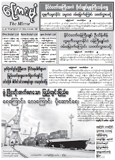 Kyaymon Daily Newspaper