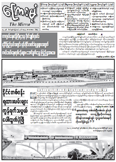 Kyaymon Daily Newspaper
