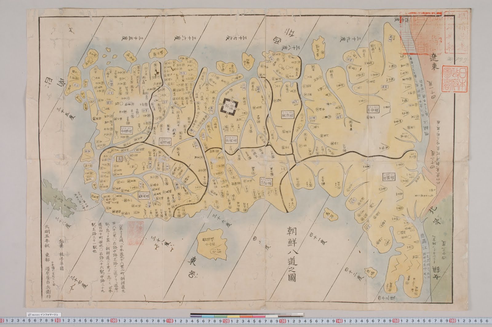 Sun Bin: The 1783/1785 Ryukyu Map by Japanese cartographer Hayashi