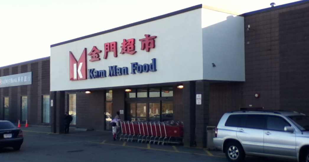 I, Lamont: Kam Man in Quincy: A new model for old strip malls?