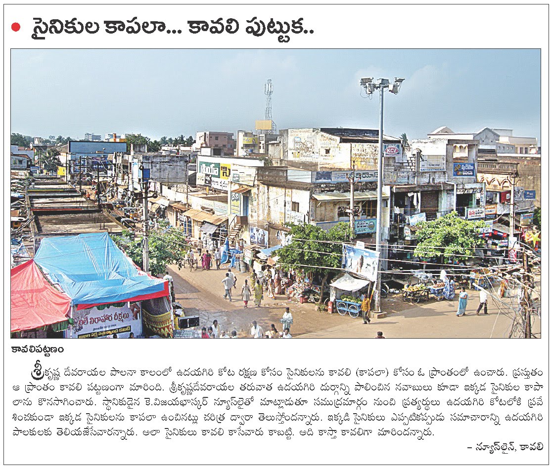 Kavali Town