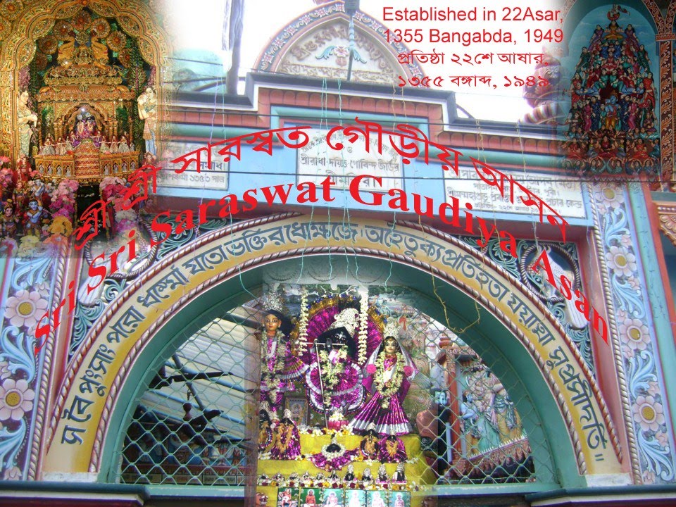 Gaudiya Math Visit(Sri Jagannath Puri Dham): Sri saraswat Gaudiya Asana