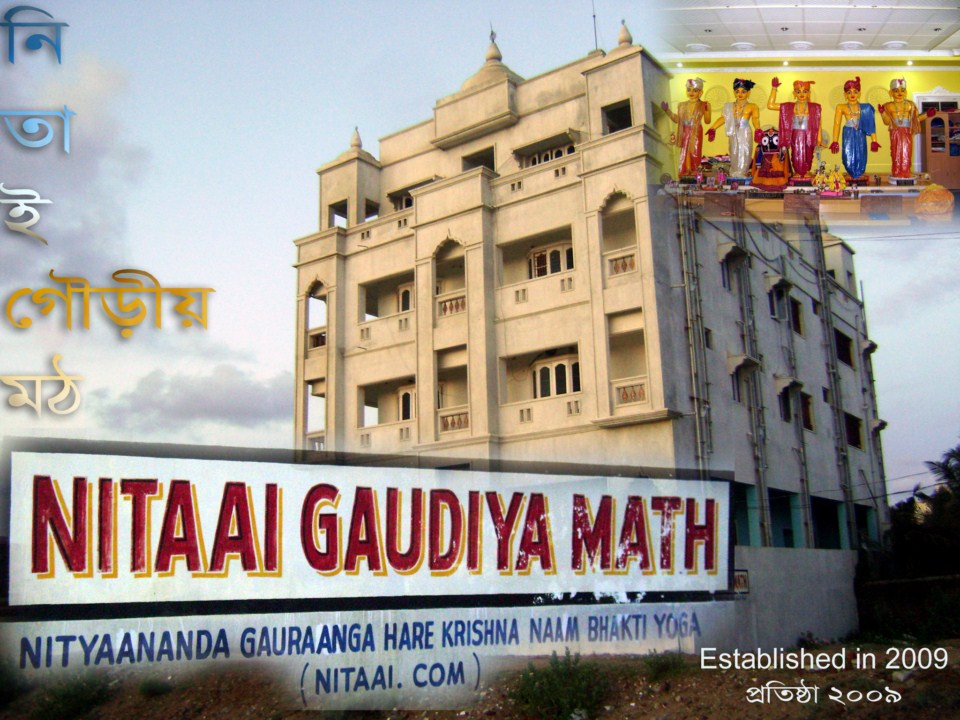 Gaudiya Math Visit(Sri Jagannath Puri Dham)