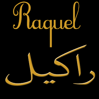 Su nombre en árabe: Raquel en arabe