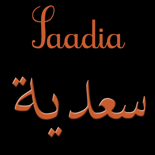 Noms calligraphiés en Arabe: Saadia en arabe