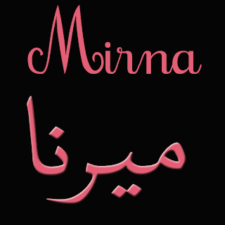 Noms calligraphiés en Arabe: Mirna en arabe