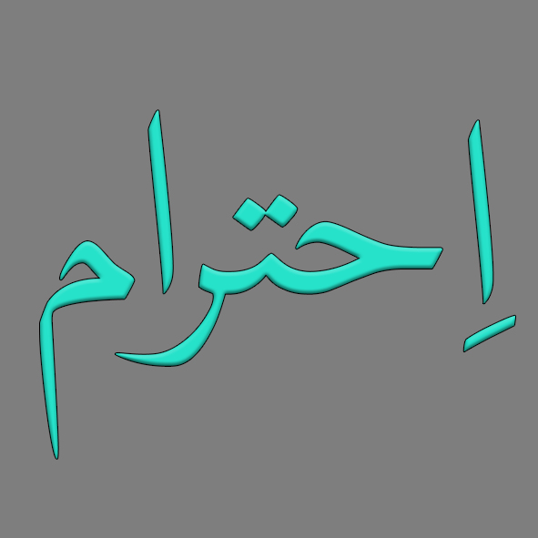 Noms calligraphiés en Arabe: Respect en arabe naskh