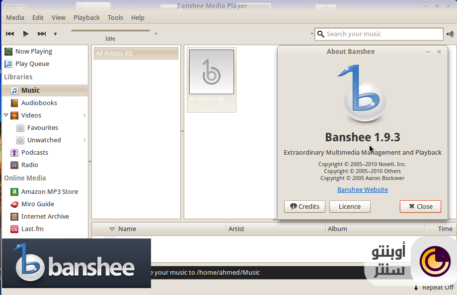 الاصدار banshee player 1.9.3