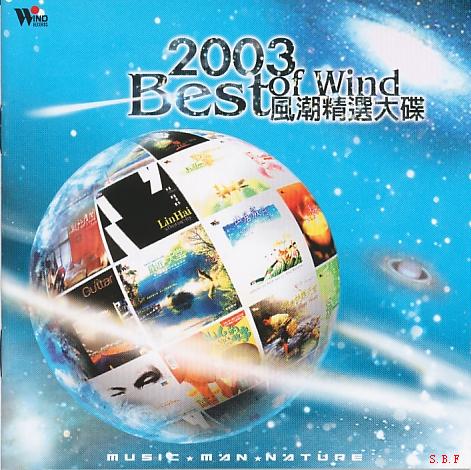[New Age, World Music] VA - 2003 Best Of Wind (2003风潮精选大碟) (2004) [APE]