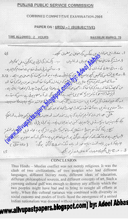 ALL UNIVERSITIES AND SERVICE COMMISSIONS PAST PAPERS IN PAKISTAN ...