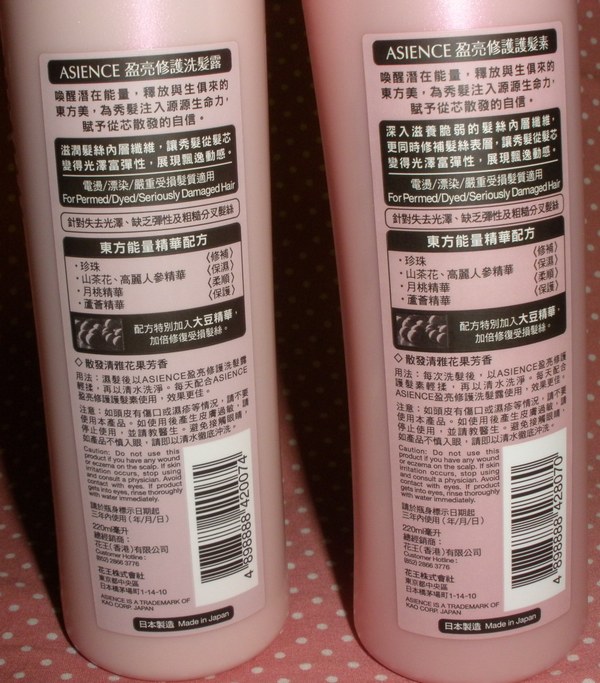 Lotus Palace: Kao Asience Shine Therapy Shampoo & Conditioner + Inner ...