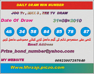 Daily Lucky Draw Number