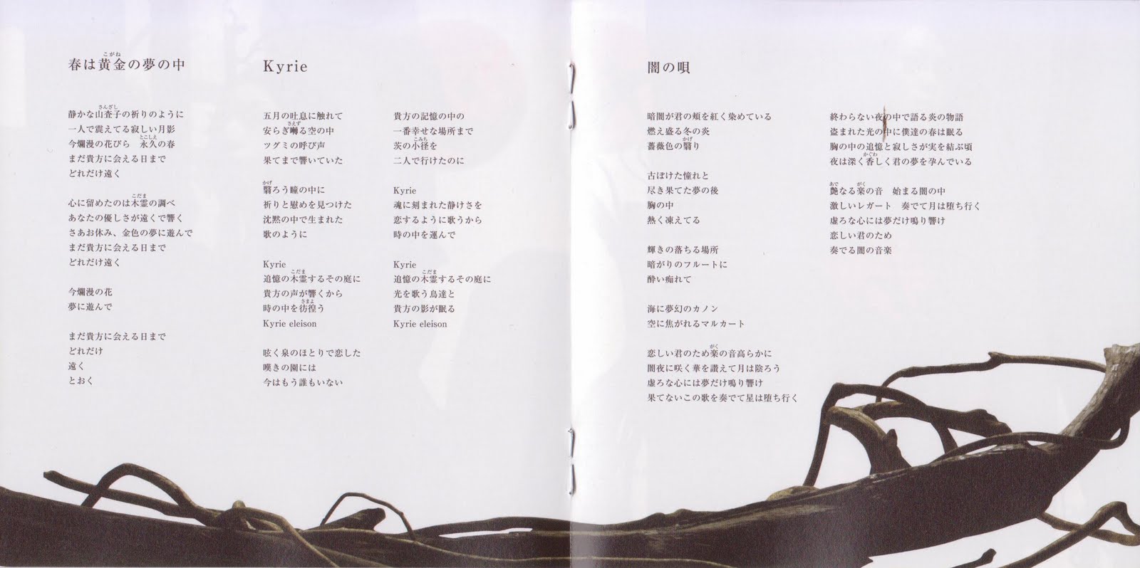 放課後ティータイム Kalafina Red Moon
