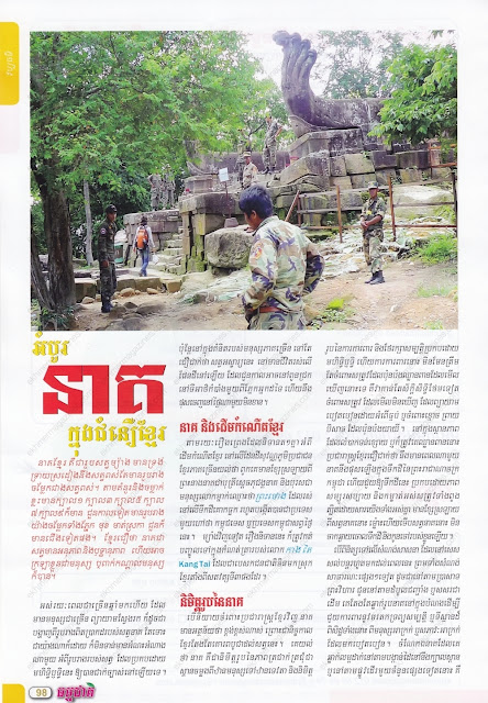 ខ្មែរមហានគរ: ជំនឿខ្មែរ