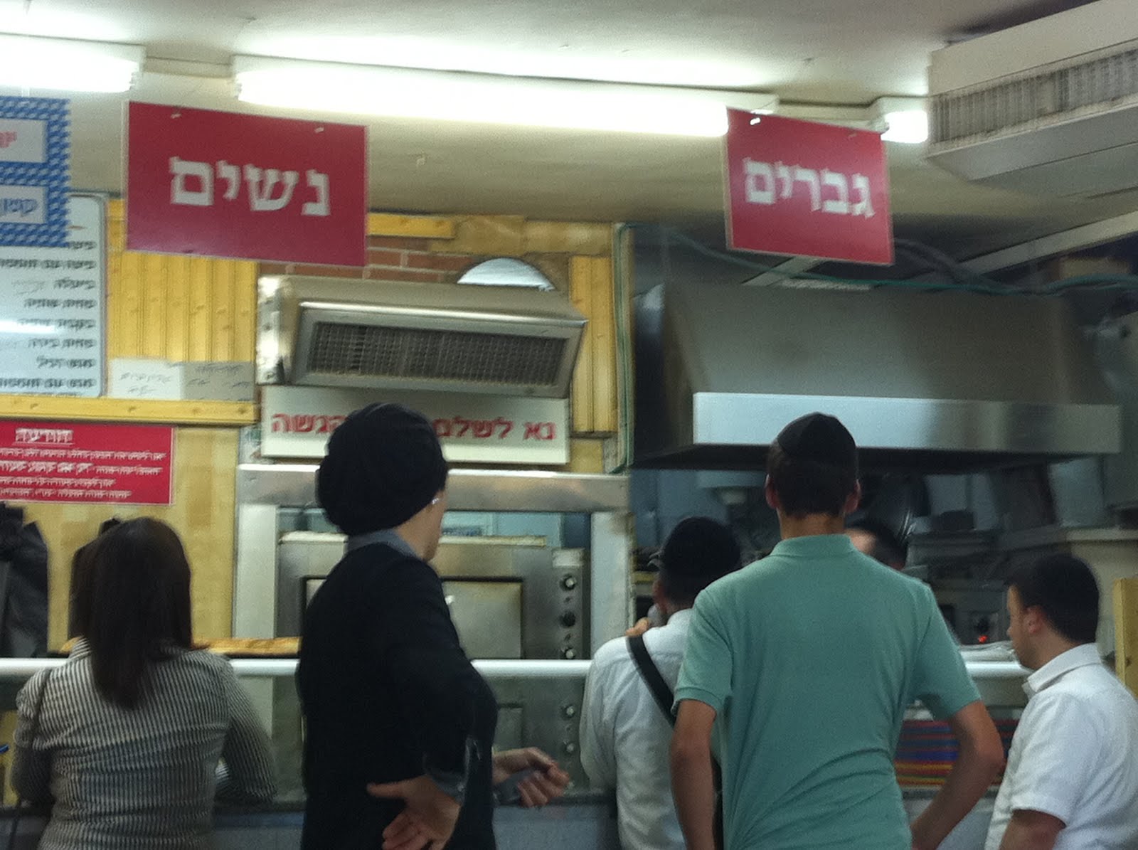 Kohn Family Israel Trip Summer 2010: Rosh Chodesh, Geula, Tower of David