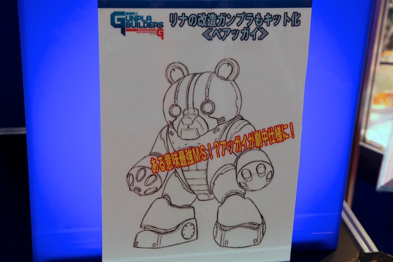 1/144 HG Bear Acguy Gunpla Senshi Gunpla Builders Beginning G Large ...