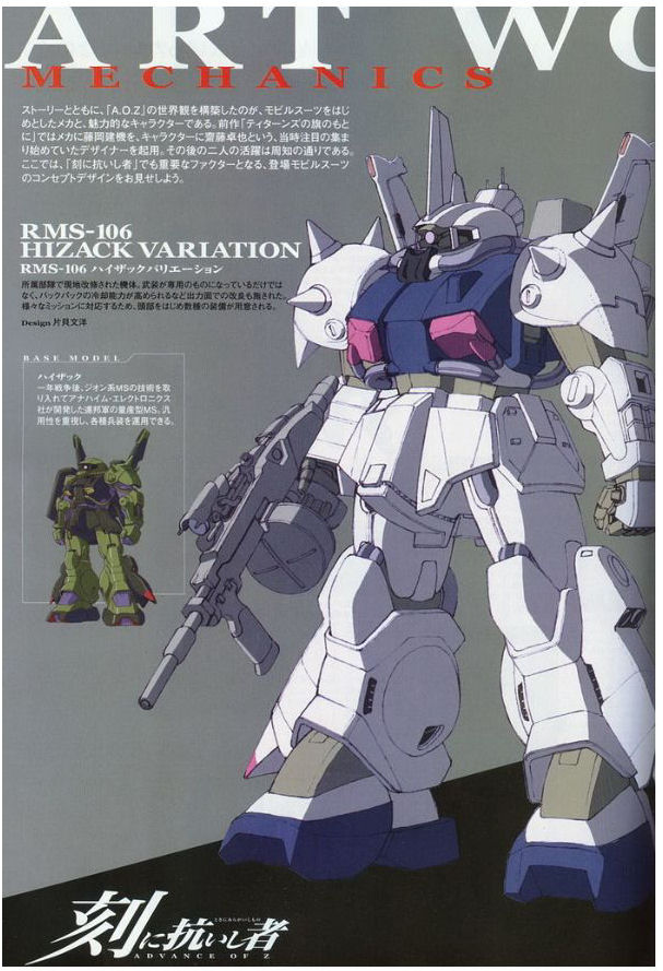 Talk:RMS-106 Hizack | The Gundam Wiki | Fandom