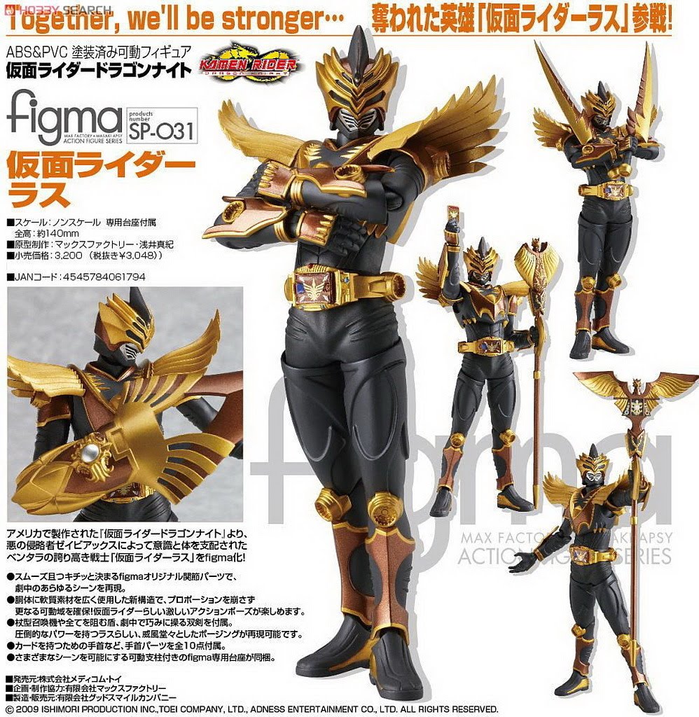 Figma Kamen Rider Wrath Update Official Large Images w/Promotional ...