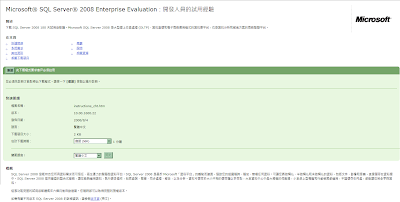 德瑞克：SQL Server 學習筆記: SQL Server 2008 正式版 下載 RTM download