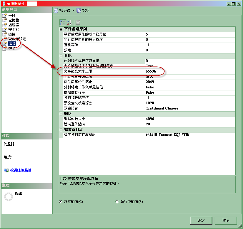 SQL Server LOB Transactional SQL Server LOB Transactional
