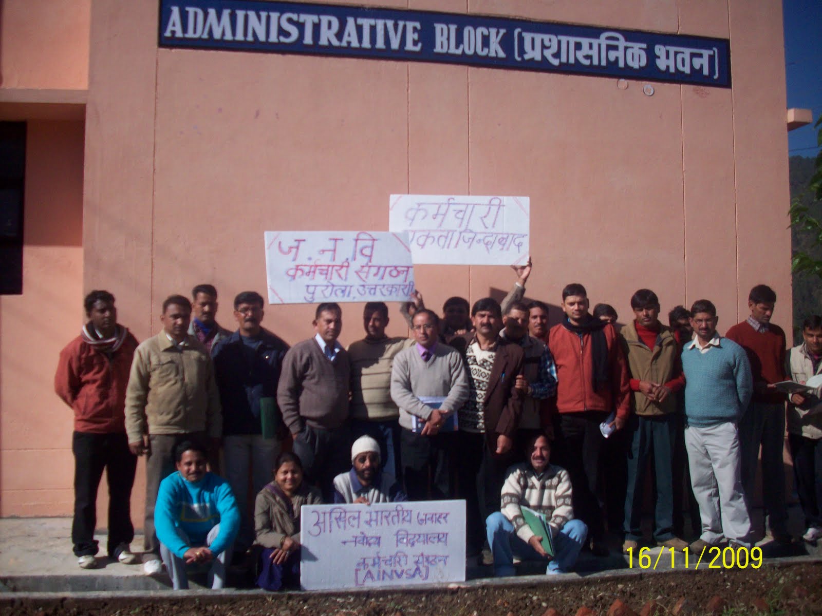 Jawahar Navodaya Vidyalaya Bageshwar Uttrakhand : News Updates: Library ...