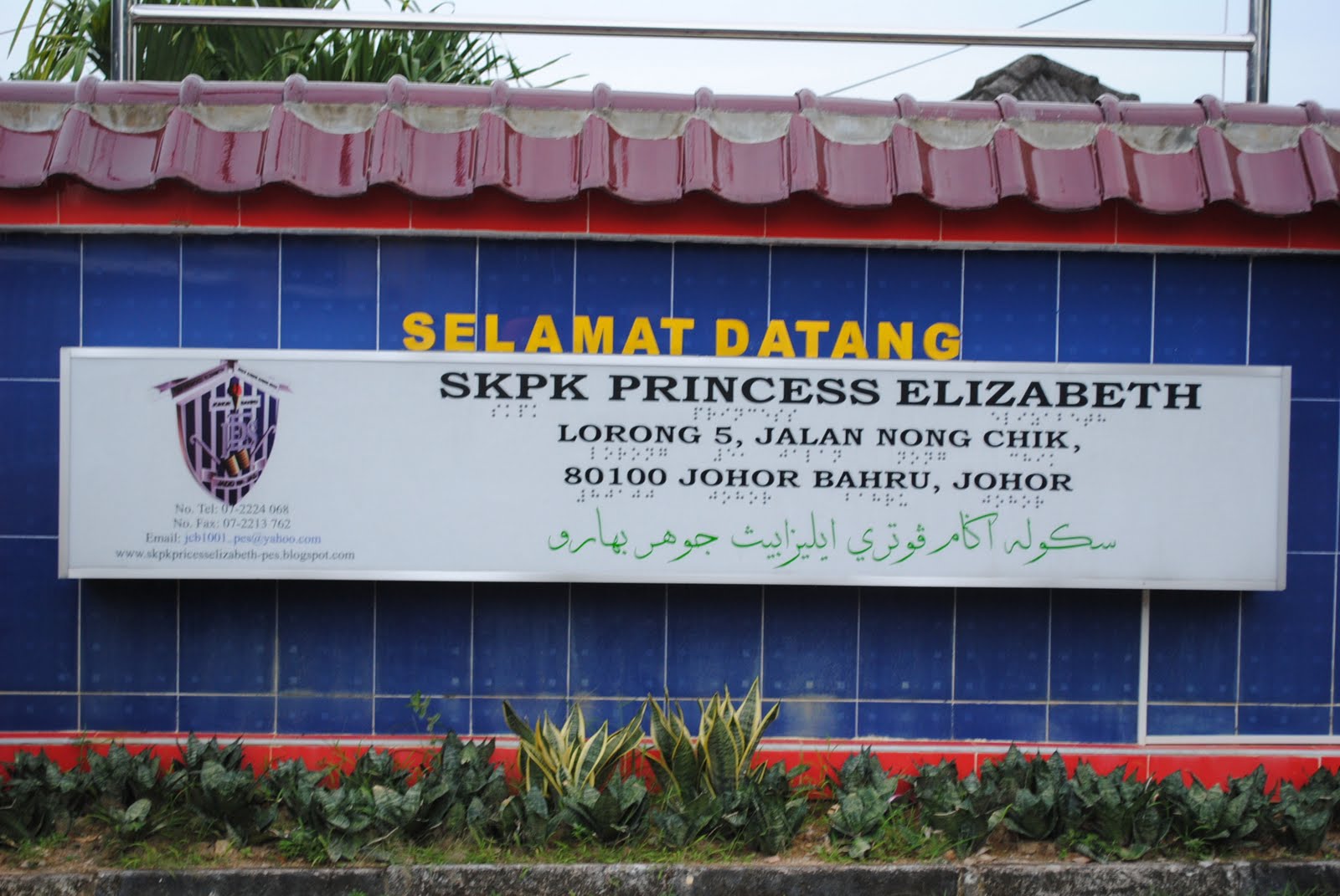 PENDIDIKAN KHAS PRINCESS ELIZABETH: SELAMAT DATANG KE SKPK PRINCESS ...