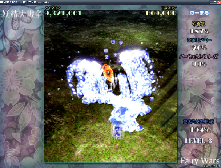 Ashita Today: Touhou 12.8 - Fairy Wars