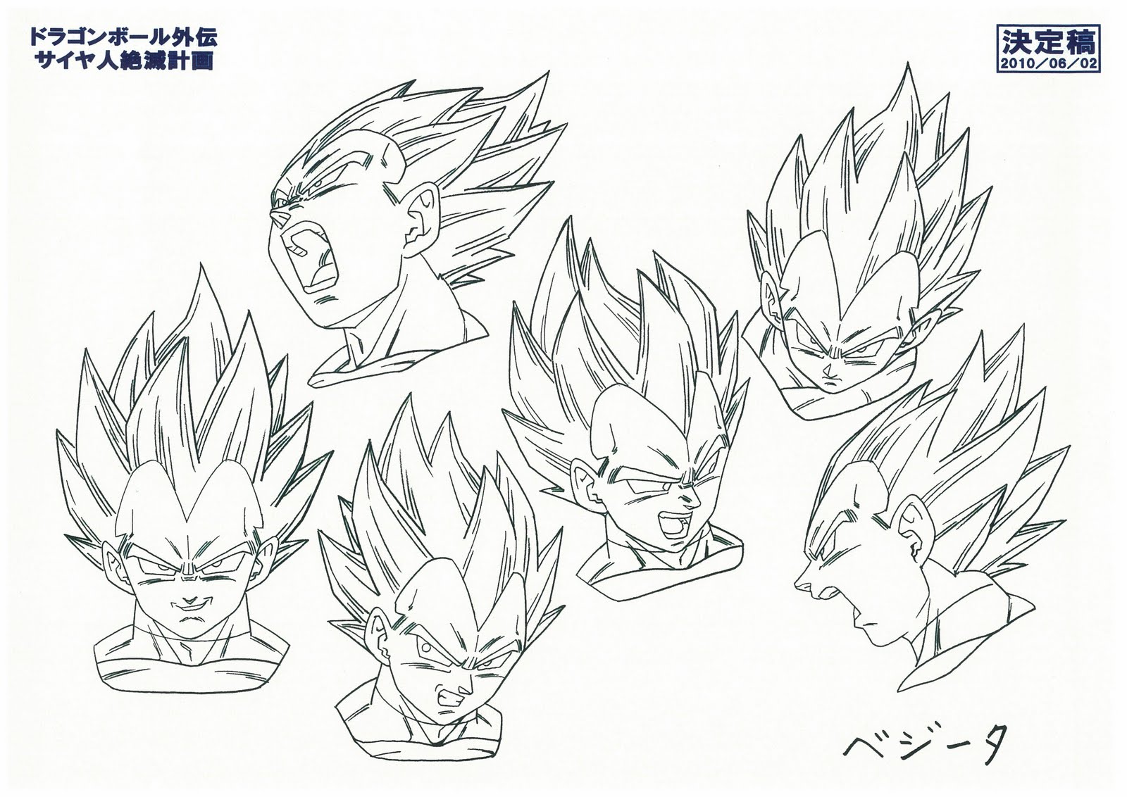 Dragon Ball Base: 2010-08-15