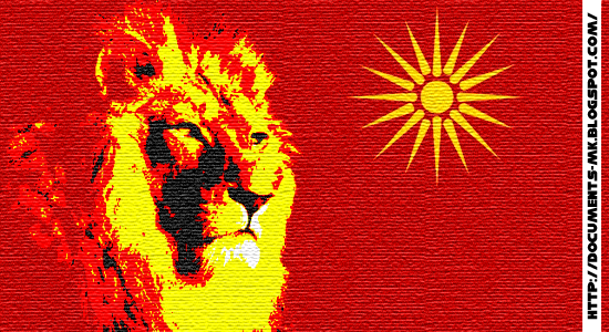 Македонски документи: Lion and Sun - MD Banner
