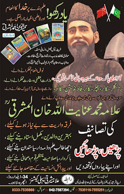 Inayatullah Khan Mashriqi - Alchetron, the free social encyclopedia