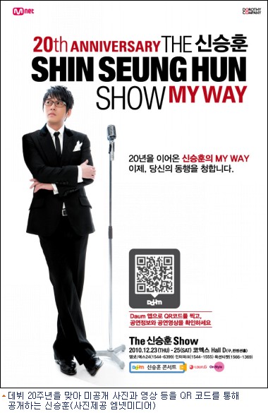 A Seoulful Life: 20 years of emotion - ballad king Shin Seung Hun