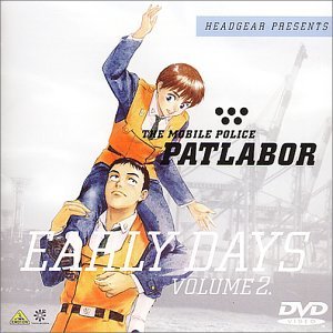 Eternal Wired: Patlabor OVA Early Days