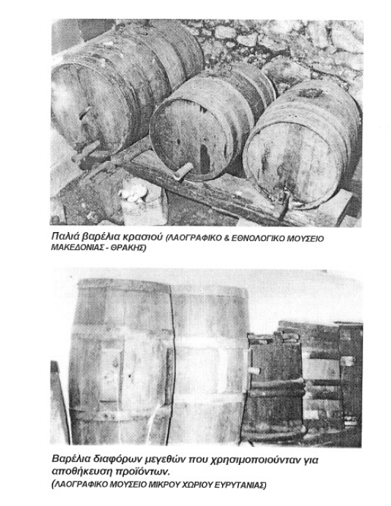Krasoblog: Παραδοσιακά επαγγέλματα ~ Βαρελάς