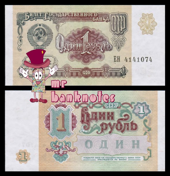 World Banknotes: Russia