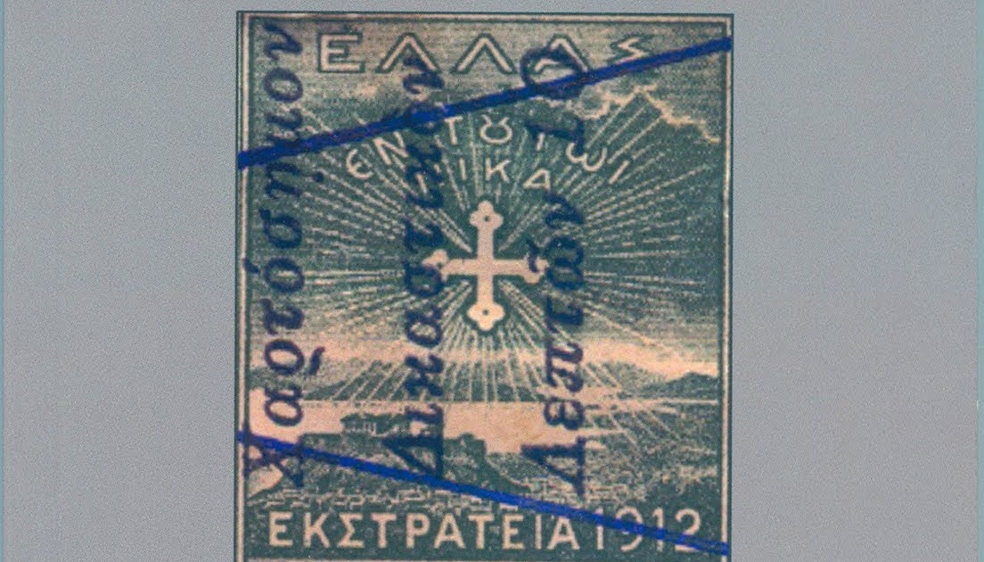 ΑΠΟΣΤΟΛΟΥ ΒΑΣΙΛΕΙΟΣ ΕΞΑΡΧΟΣ ΓΡΕΒΕΝΩΝ 6934872483: ΒΙΒΛΙΟ 4: ΔΥΤΙΚΗ ...