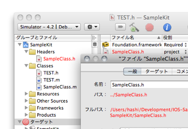 Cocoaの日々: [iOS] Static Library (5) Frameworkを作成する