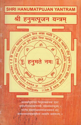 Bharatiya jyotish mantra saadhana .: Hanuman Mantra and yantra
